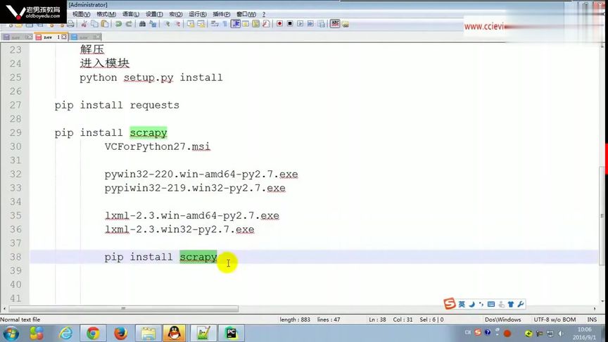 Python大神视频教程:第793讲,scrapy安装