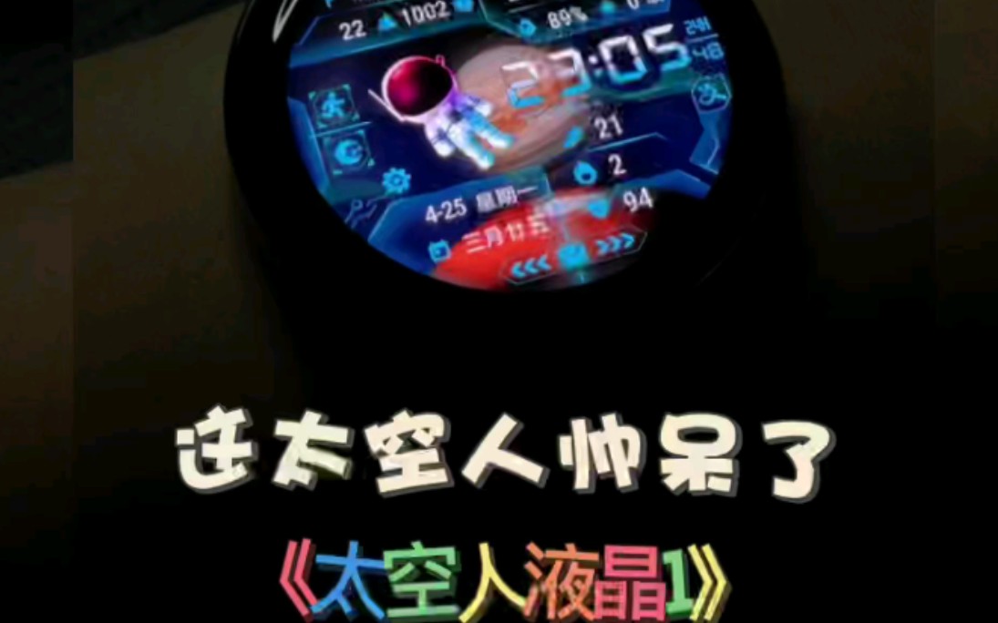 这大概是我见过最黑科技的华为watch3表盘了!没有之一!