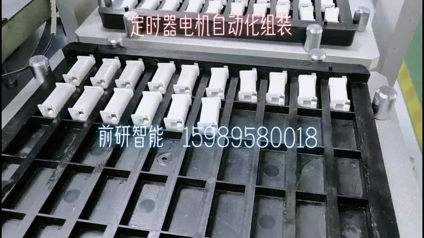 #定时器自动化设备 #烤箱定时器自动化 #定时器生产线