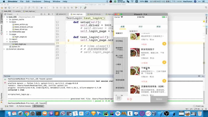 软件测试工程师入门教程:第987讲,iOS测试用例