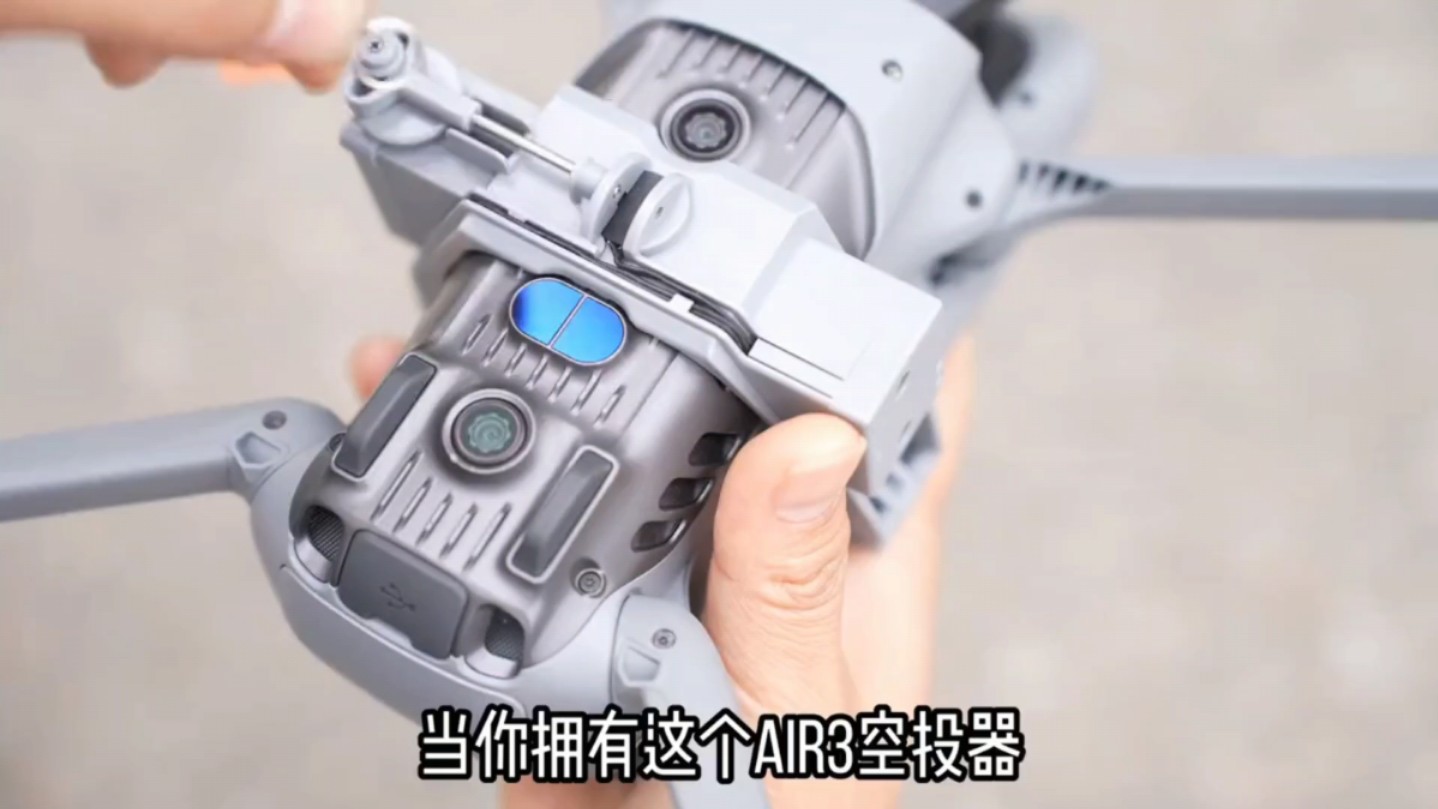 当你拥有这个Air3空投器,你就可以… #大疆无人机 #Air3 #无人机空投 #...