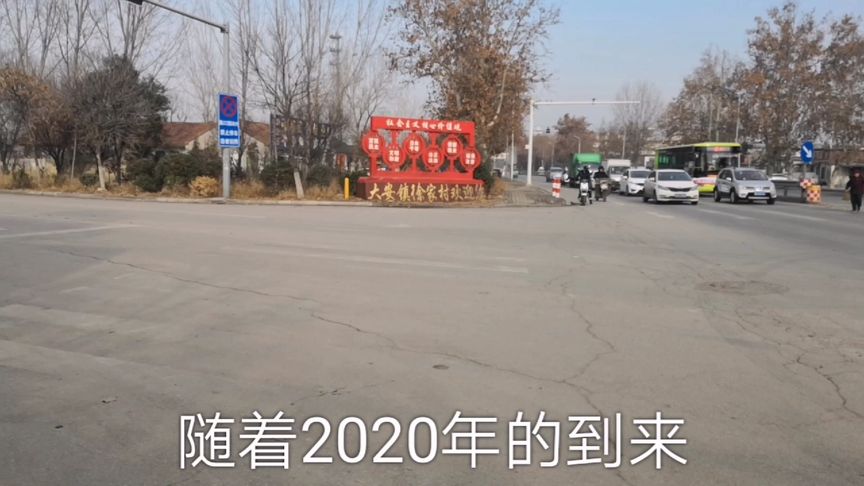 兖州给力!2020实现全面小康社会,拆迁到你家没?