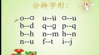汉语拼音 第十二课复习单韵母声母十个整体认读音节