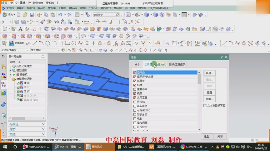 UG10.0模具全3D设计5,如何利用创建的分型面将公母模仁分开