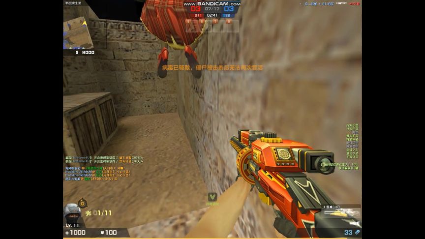 反恐精英-生化模式,玩了半天没玩明白。