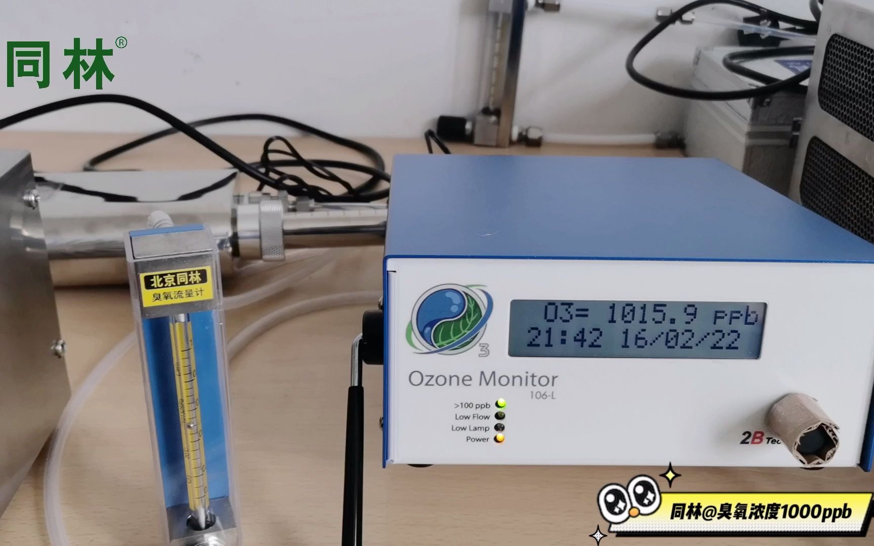 臭氧检测仪标定臭氧发生器0.5L/min空气源如何获得1ppm臭氧浓度呢