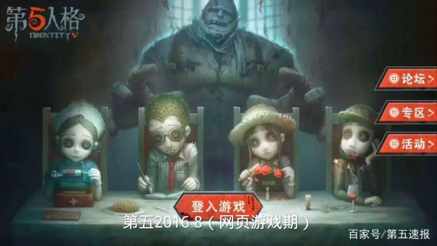 第五人格 回忆之旅 老玩家必看 最后有彩蛋 做了很久