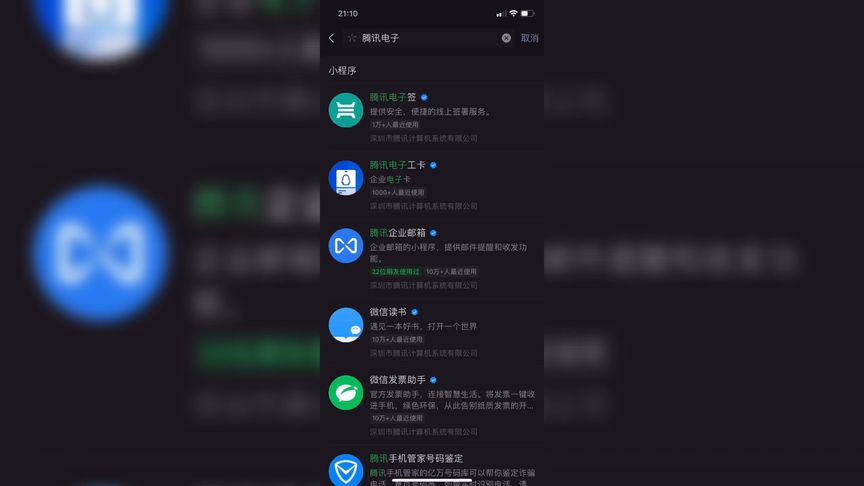 微信推出一款小程序“腾讯电子签”以后朋友借款更方便