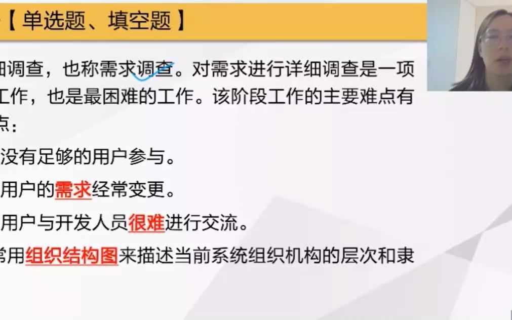 信息系统开发与管理考前冲刺5.1章