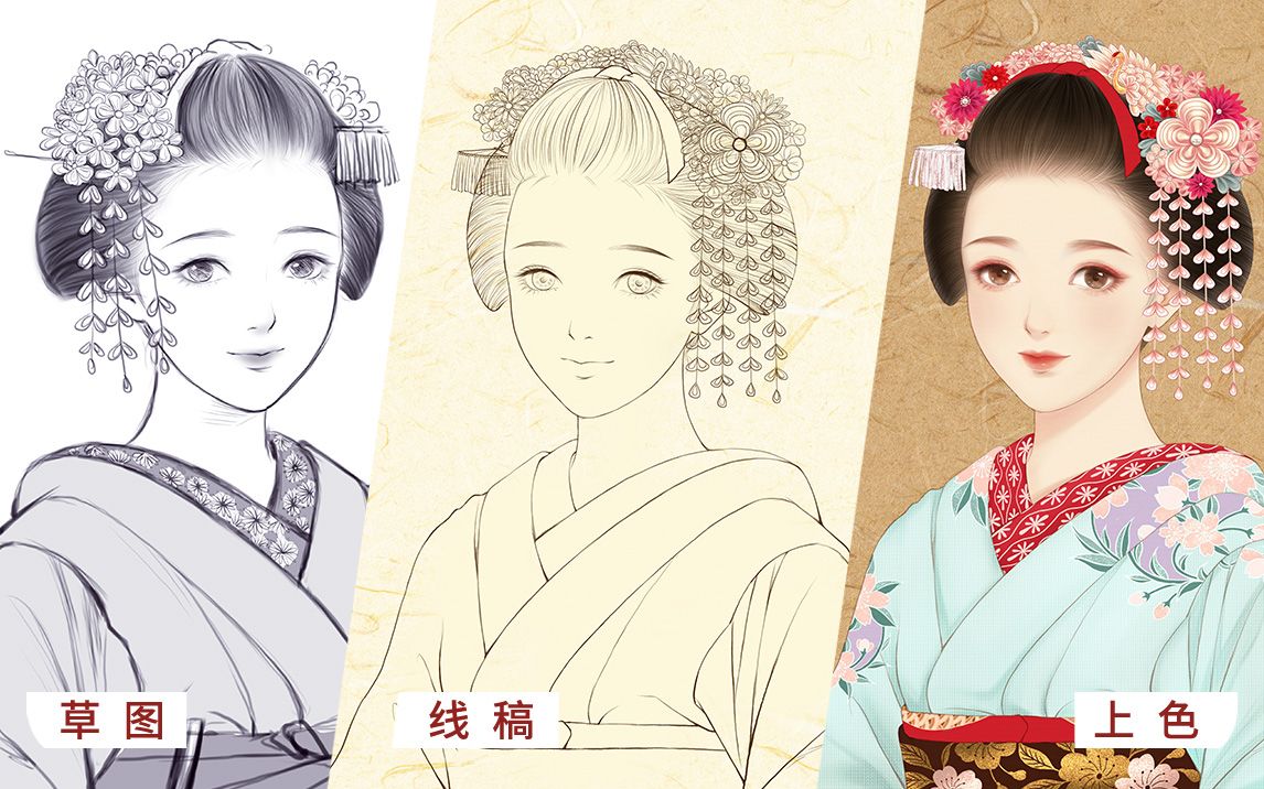 高漫の基础板绘教学,原创人物《艺伎》,手把手教你画,从草图开始,精细...