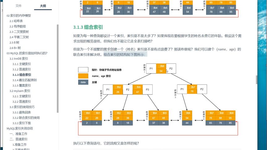 C#.NET6MySQL执行计划解读+图解SQL执行流程资源添加coco-zhaoxi