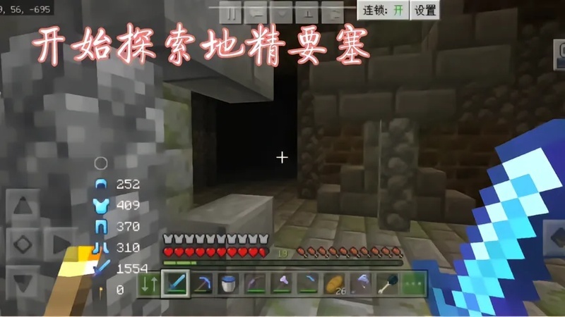 我的世界单人生存第十三季25开始探索地精要塞