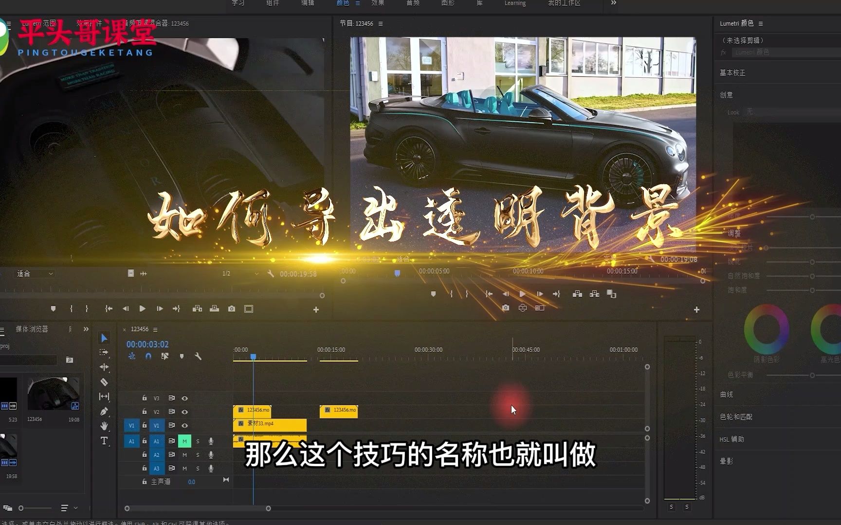 【PR教程】如何导出透明背景视频