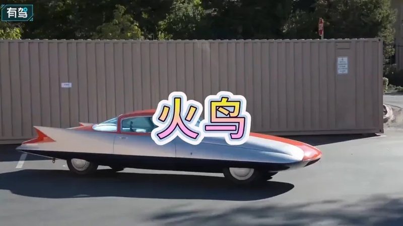 上世纪五十年代的汽车设计师有多大胆,打造出一辆带翅膀的车