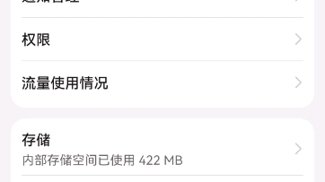 荣耀手机软件管理bug[dog]