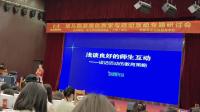 师幼互动1