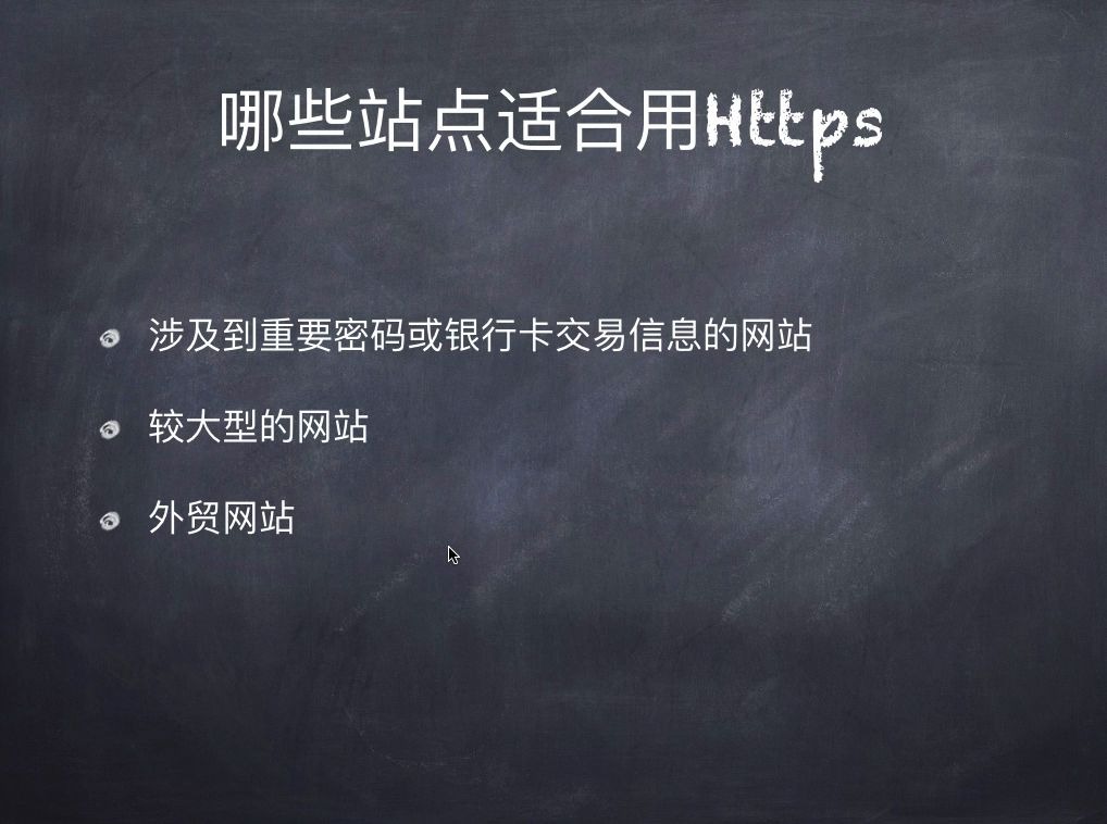 夫唯SEO教程:Https对网站SEO的意义,如何设置部署Https协议