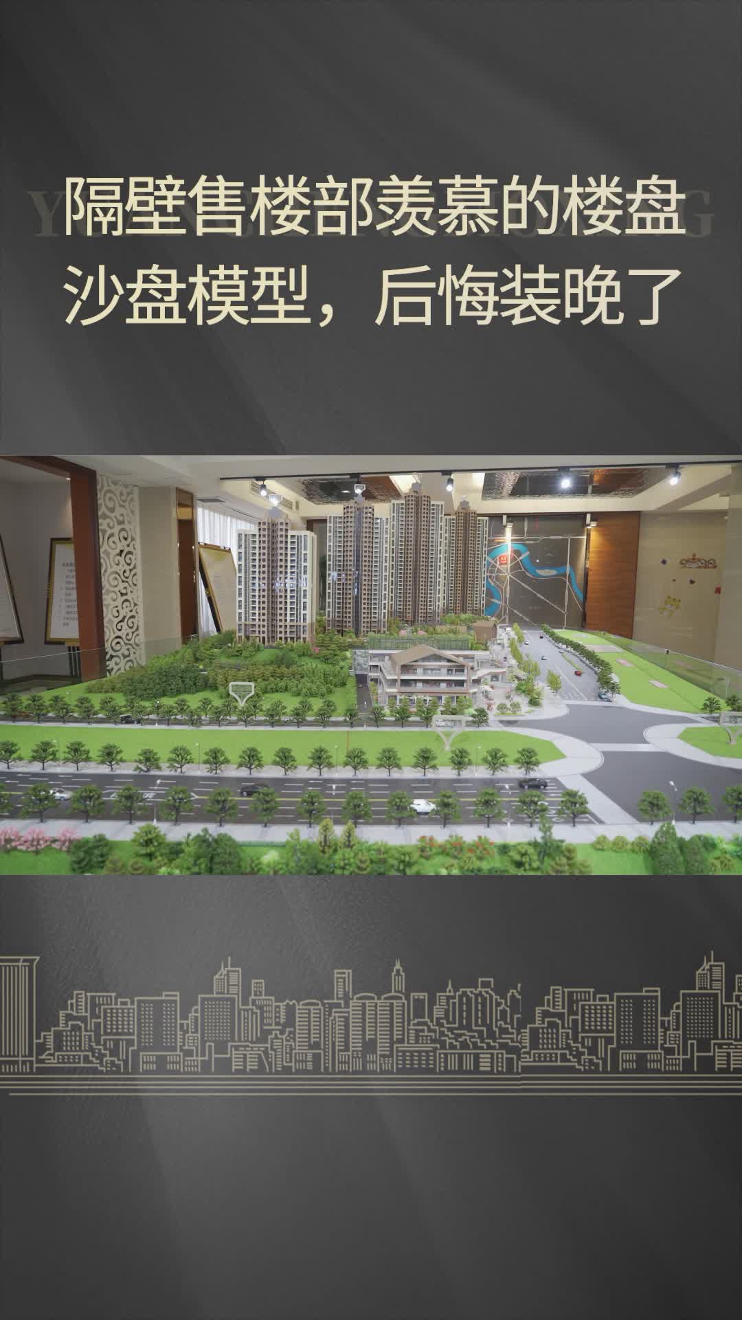 沙盘模型效果图,19年模型行业设计制作管理经验