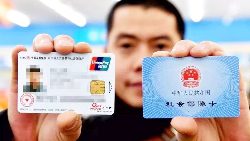 又有好消息,2019年新农合报销制度调整了!新的社保卡要来了!