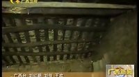 改进工作作风 更好践行全心全意为人民服务的根本宗旨 130717 广西...