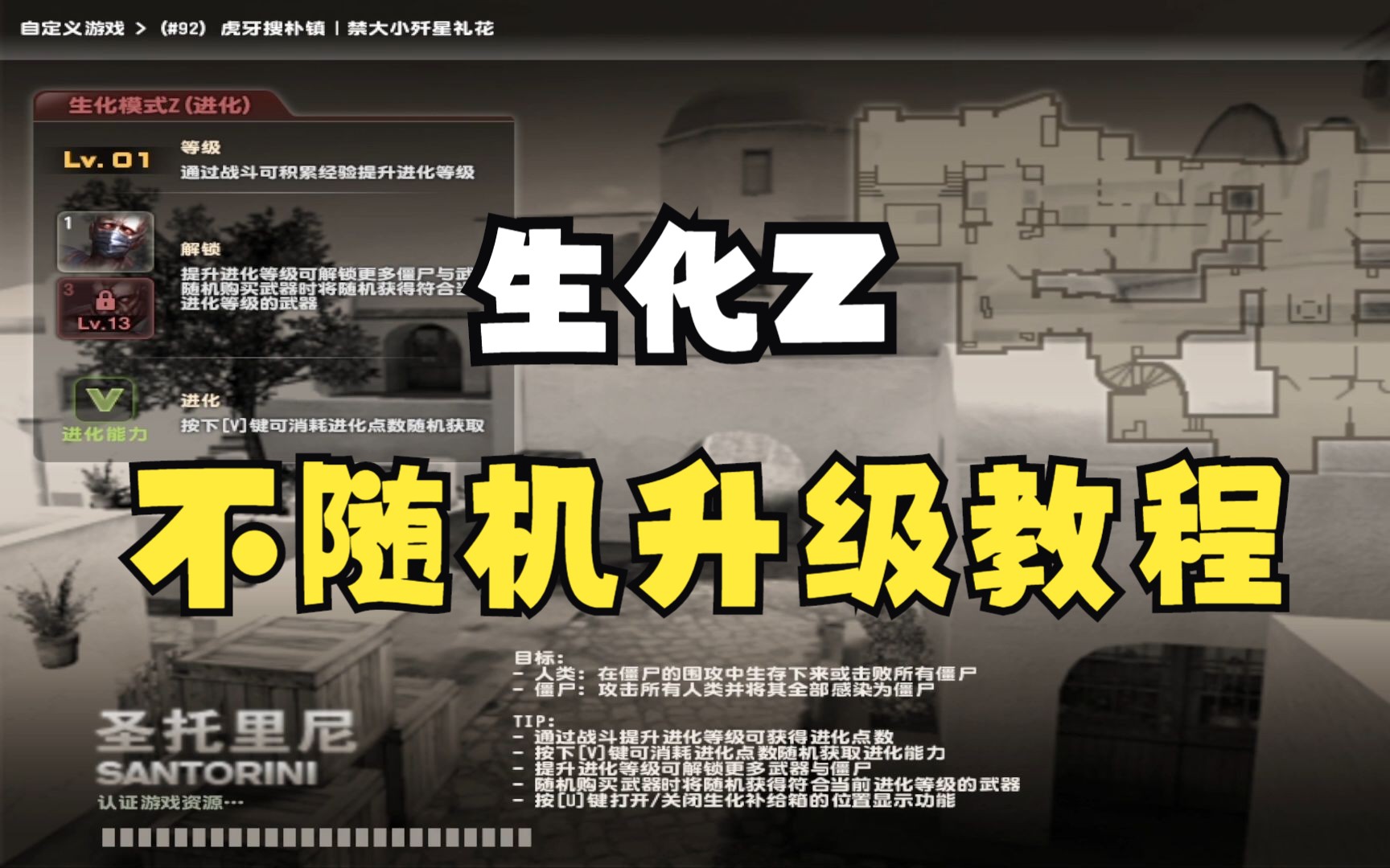 【CSOL】[抖音多余]-生化Z最细升级教程示范,全程手买不随机不变...