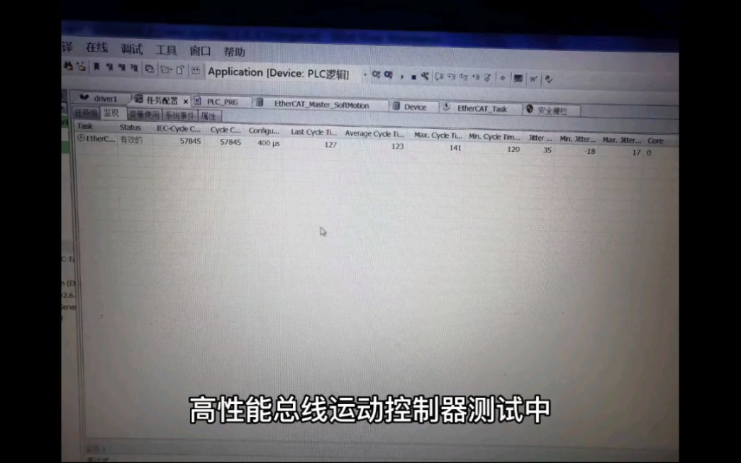 400us任务周期的EtherCAT运动控制器
