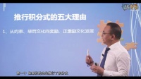 全绩效系统11价值量化:如何做到员工价值的量化管理(积分管理模式、...