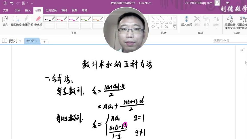 数列求和方法之一:公式法