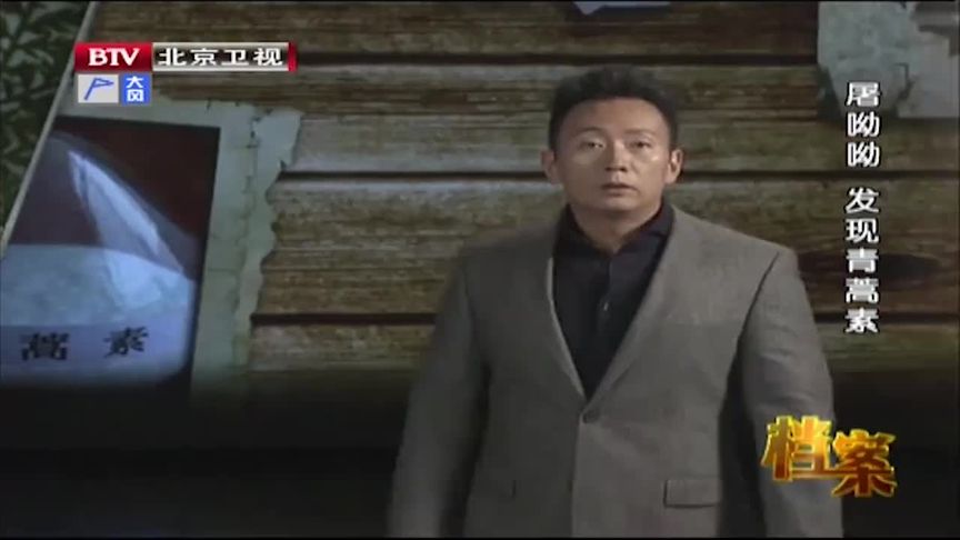 屠呦呦提取抗疟药物青蒿素,试验记录表曝光!一系列数字吸人眼球