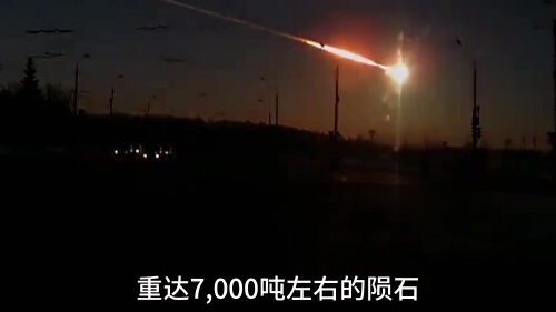 到底是谁在保护着地球和人类,俄罗斯陨石事件至今仍是个迷