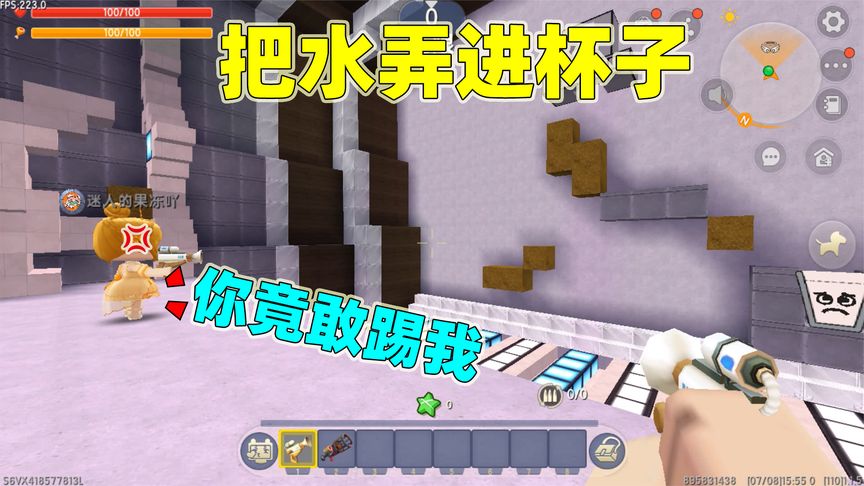 迷你世界:把水弄进杯子就获胜,果冻进来就捣乱,把果冻踢出去