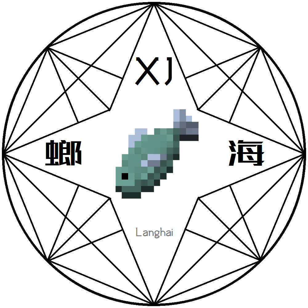 螂海 