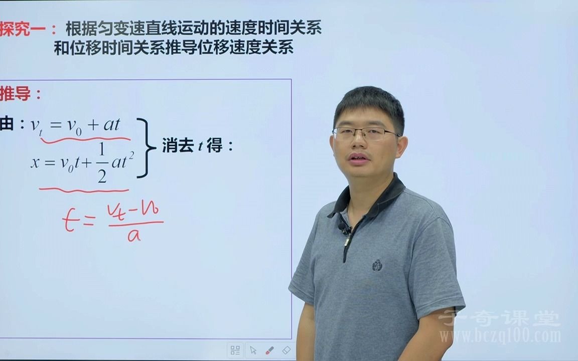 匀变速直线运动规律重要推论