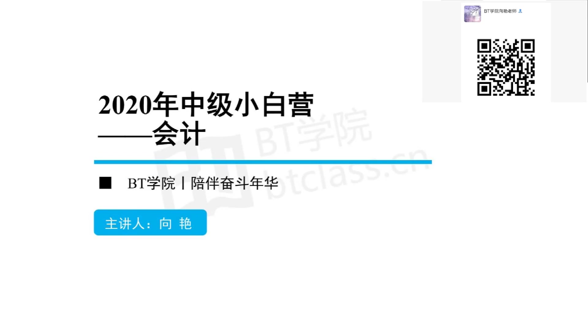 三大财务报表视频-B站