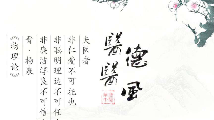 中药的剂量与用法
