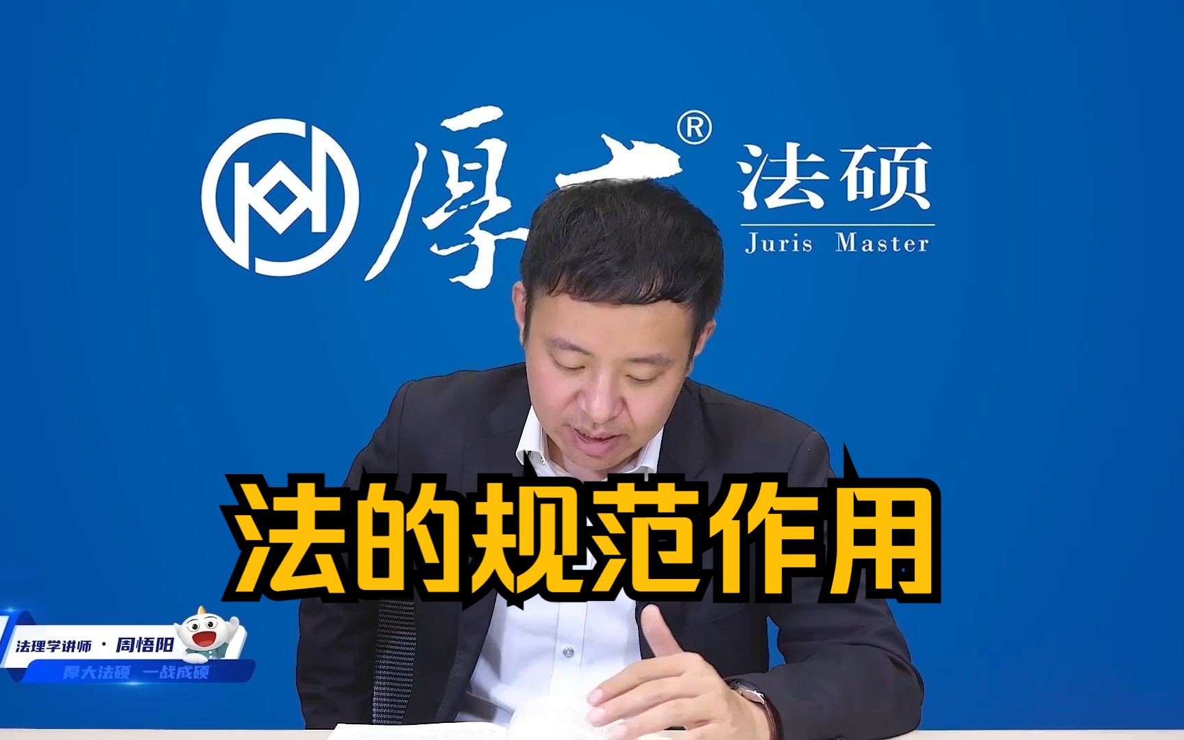 法理学小课堂|法的规范作用
