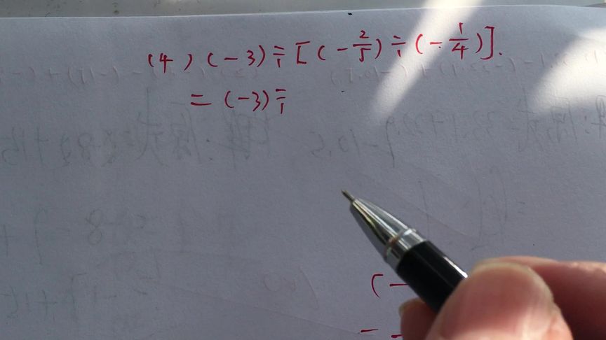 七年级数学 培优课堂46 有理数的加减法 名师微课