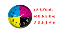 公务员数量关系,5点零8分时,时针与分针的夹角是多少度