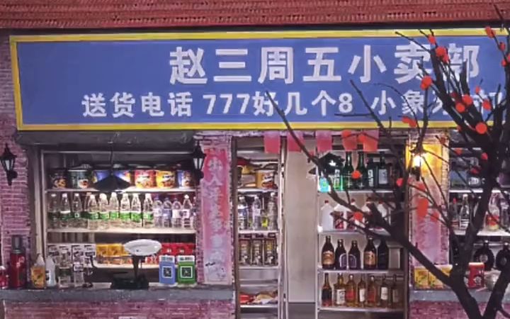 【手工模型】老房子微缩模型
