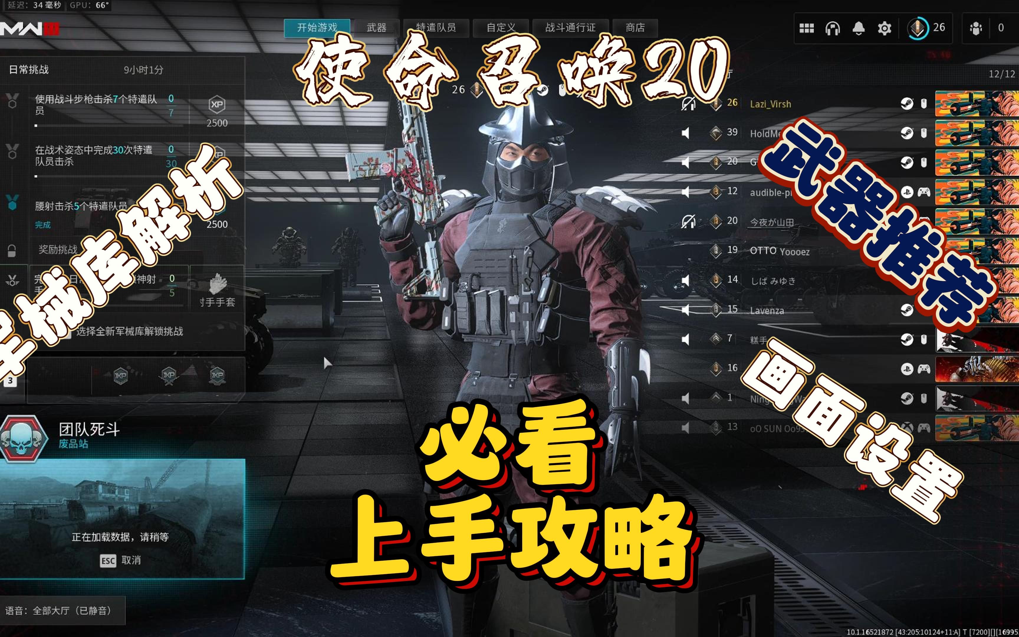 ...推荐、画面设置、内存释放) #steam游戏 #cod20_使命召唤_游戏推荐