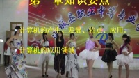 《计算机应用基础》第一节课视频