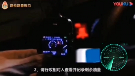 《交通运输行政现场执法规范》学习资料