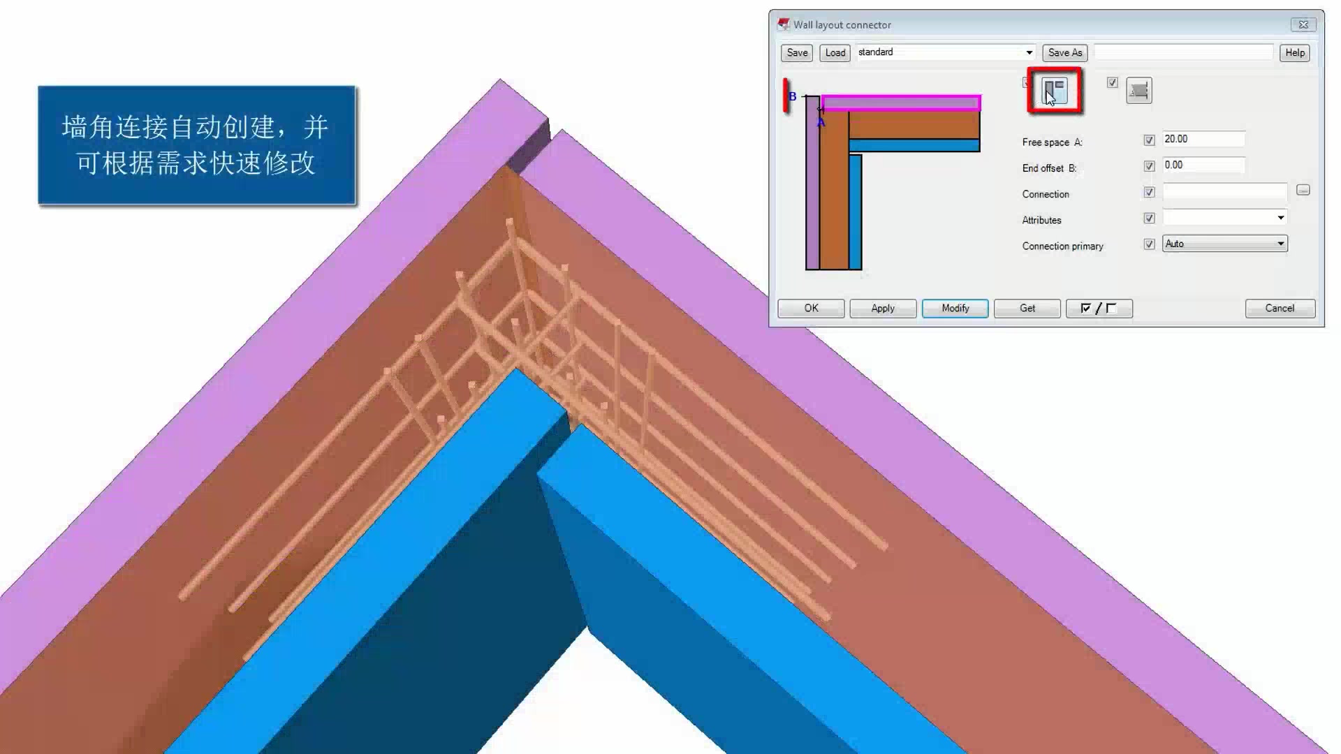 Tekla软件建模之墙体布局