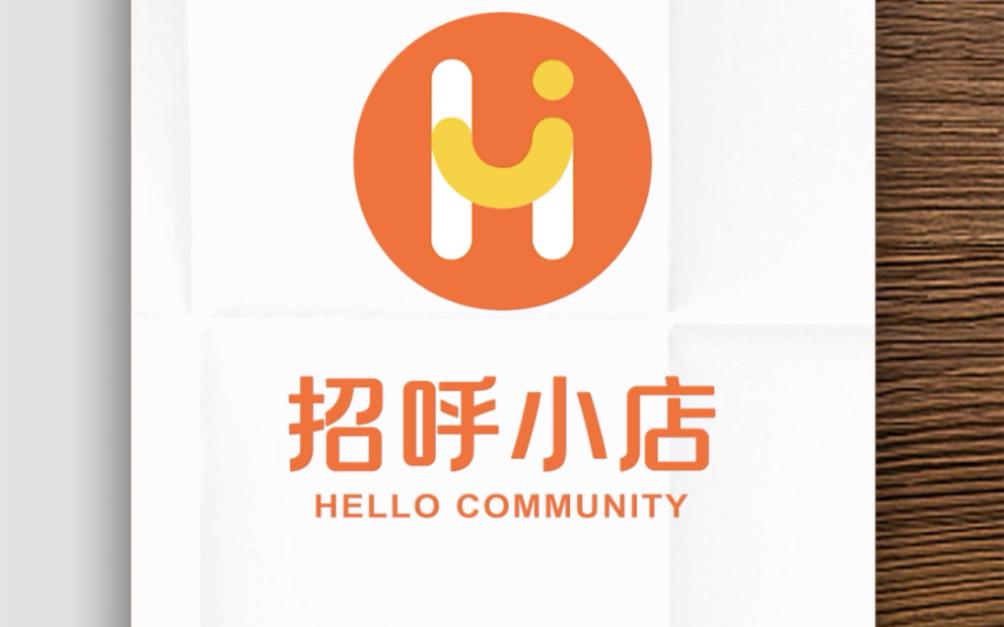 你的品牌名称就可以直接设计成个性十足的LOGO,不信就来试试