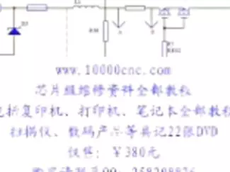 笔记本芯片级维修视频教程第6集 (万网在线电脑芯片级维修)
