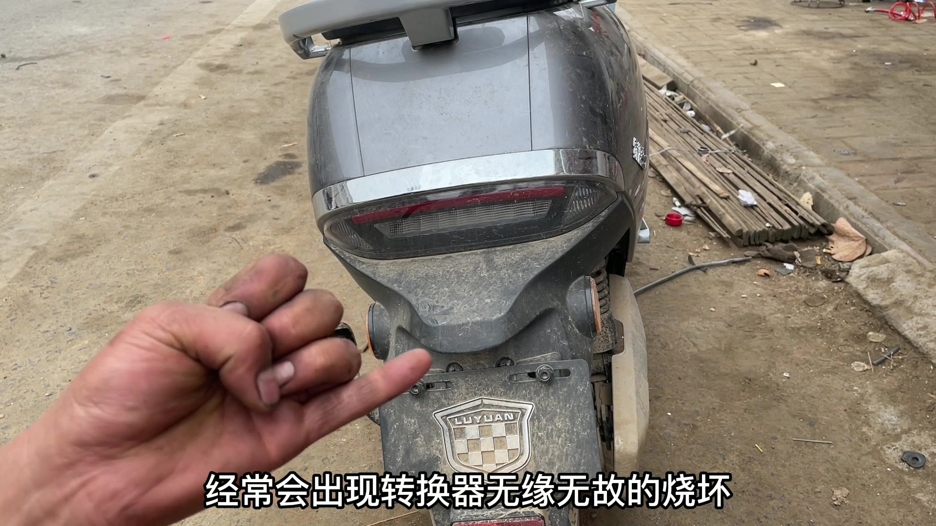 电动车的转换器经常烧坏找不到故障怎么办?师傅教你在家就能修好