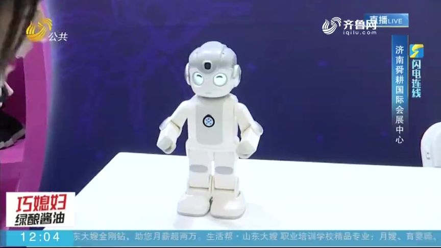 黑科技!探访5G+AI创新成果展,机器人会中国功夫,演得还挺标准