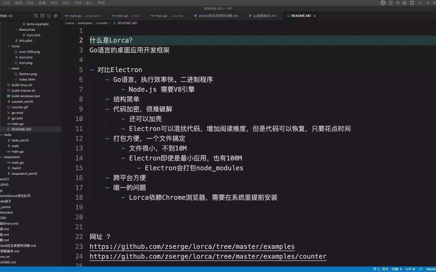 ...框架-比Electron好用,在 Go + HTML5 中构建跨平台的现代桌面应用程序