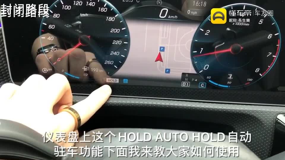 AUTO HOLD自动驻车是一种自动刹车的功能,比如在停车等红绿灯的...