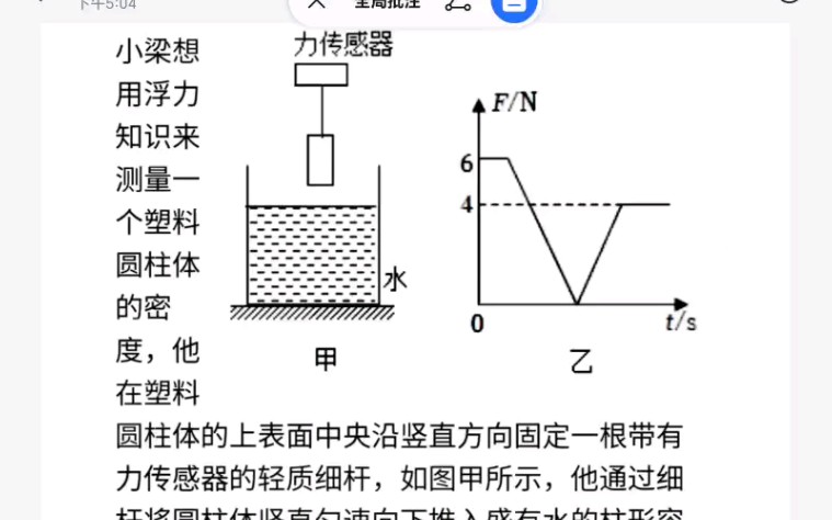 浮力与图象综合压轴题干货满满